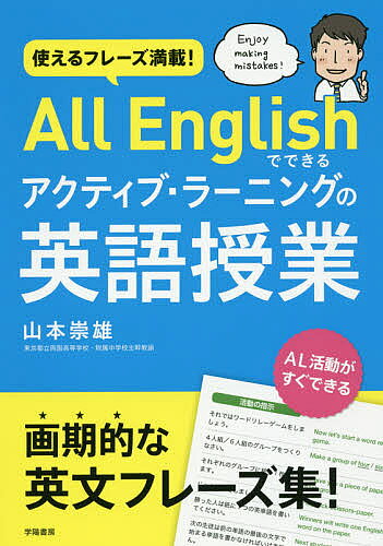 著者山本崇雄(著)出版社学陽書房発売日2016年12月ISBN9784313653245ページ数162Pキーワードつかえるふれーずまんさいおーるいんぐりつしゆででき ツカエルフレーズマンサイオールイングリツシユデデキ やまもと たかお ヤマ...
