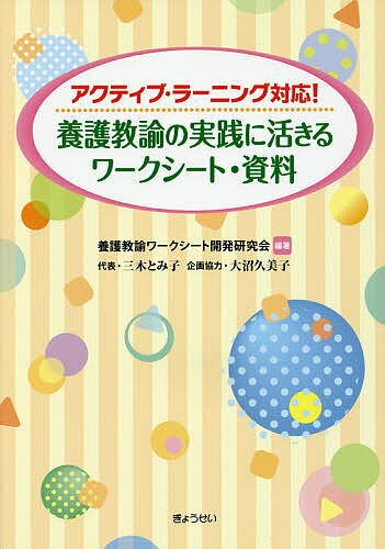 著者養護教諭ワークシート開発研究会(編著)出版社ぎょうせい発売日2016年12月ISBN9784324101605ページ数151Pキーワードようごきようゆのじつせんにいきるわーく ヨウゴキヨウユノジツセンニイキルワーク ようご／きようゆ／わ...