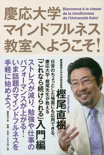 著者樫尾直樹(著)出版社国書刊行会発売日2016年12月ISBN9784336061331ページ数156Pキーワードけいおうだいがくまいんどふるねすきようしつえようこ ケイオウダイガクマインドフルネスキヨウシツエヨウコ かしお なおき カシ...
