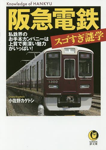 ※商品画像はイメージや仮デザインが含まれている場合があります。帯の有無など実際と異なる場合があります。著者小佐野カゲトシ(著)出版社河出書房新社発売日2017年02月ISBN9784309499604ページ数222Pキーワードはんきゆうでん...