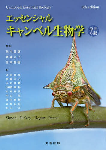 ※商品画像はイメージや仮デザインが含まれている場合があります。帯の有無など実際と異なる場合があります。著者Simon(著) Dickey(著) Hogan(著)出版社丸善出版発売日2016年12月ISBN9784621300992ページ数5...