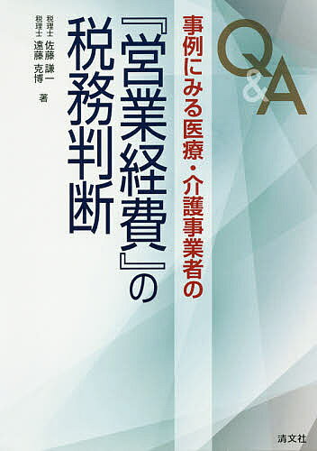 著者佐藤謙一(著) 遠藤克博(著)出版社清文社発売日2017年02月ISBN9784433635763ページ数149Pキーワードきゆーあんどえーじれいにみるいりよう キユーアンドエージレイニミルイリヨウ さとう けんいち えんどう か サト...