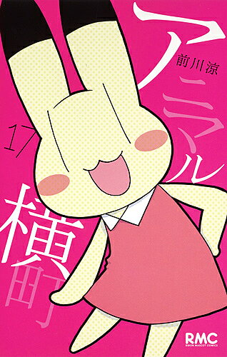 ※商品画像はイメージや仮デザインが含まれている場合があります。帯の有無など実際と異なる場合があります。著者前川涼(著)出版社集英社発売日2017年03月ISBN9784088674520ページ数155Pキーワード漫画 マンガ まんが あにま...