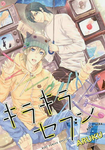 著者ARUKU(著)出版社幻冬舎コミックス発売日2017年03月ISBN9784344839540キーワード漫画 マンガ まんが きらきらせぶんきら キラキラセブンキラ あるく ARUKU アルク ARUKU9784344839540内容紹...