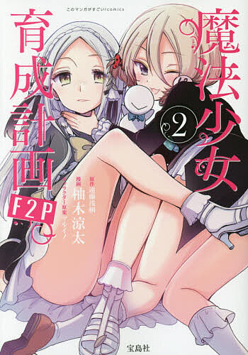 ※商品画像はイメージや仮デザインが含まれている場合があります。帯の有無など実際と異なる場合があります。著者遠藤浅蜊(原作) 柚木涼太(漫画)出版社宝島社発売日2017年04月ISBN9784800266323ページ数1冊（ページ付なし）キー...