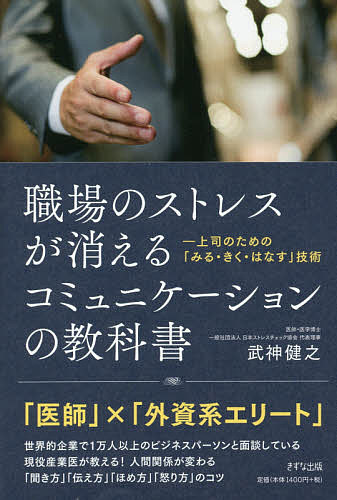 ※商品画像はイメージや仮デザインが含まれている場合があります。帯の有無など実際と異なる場合があります。著者武神健之(著)出版社きずな出版発売日2017年04月ISBN9784907072957ページ数181Pキーワードビジネス書 しよくばの...