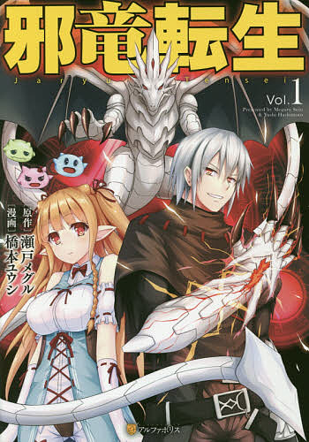 著者瀬戸メグル(原作) 橋本ユウシ(漫画)出版社アルファポリス発売日2017年03月ISBN9784434230042ページ数1冊（ページ付なし）キーワード漫画 マンガ まんが じやりゆうてんせい1 ジヤリユウテンセイ1 せと めぐる はし...