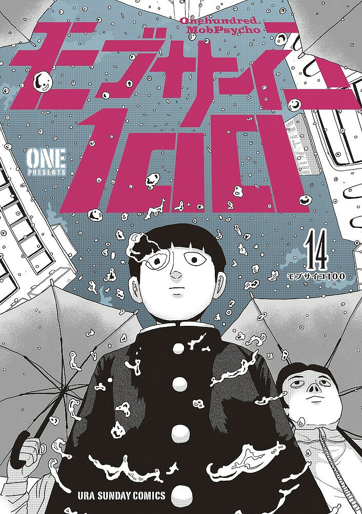 ※商品画像はイメージや仮デザインが含まれている場合があります。帯の有無など実際と異なる場合があります。著者ONE(著)出版社小学館発売日2017年04月ISBN9784091275929ページ数192Pキーワード漫画 マンガ まんが もぶさ...