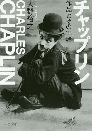 ※商品画像はイメージや仮デザインが含まれている場合があります。帯の有無など実際と異なる場合があります。著者大野裕之(著)出版社中央公論新社発売日2017年04月ISBN9784122064010ページ数365Pキーワードちやつぷりんさくひん...