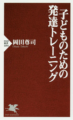 著者岡田尊司(著)出版社PHP研究所発売日2017年04月ISBN9784569835907ページ数359Pキーワードこどものためのはつたつとれーにんぐぴーえいちぴー コドモノタメノハツタツトレーニングピーエイチピー おかだ たかし オカダ...