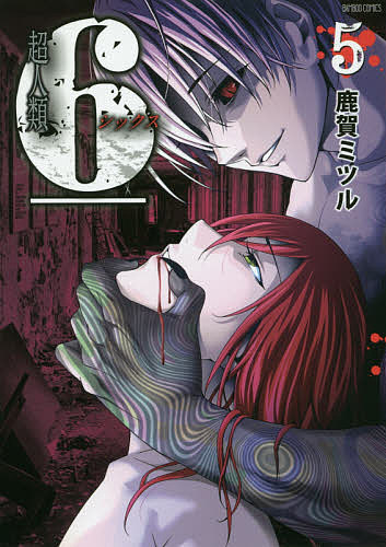 著者鹿賀ミツル(著)出版社竹書房発売日2017年04月ISBN9784801959071キーワード漫画 マンガ まんが ちようじんるいしつくす56ばんぶーこみつくす チヨウジンルイシツクス56バンブーコミツクス かが みつる カガ ミツル ...