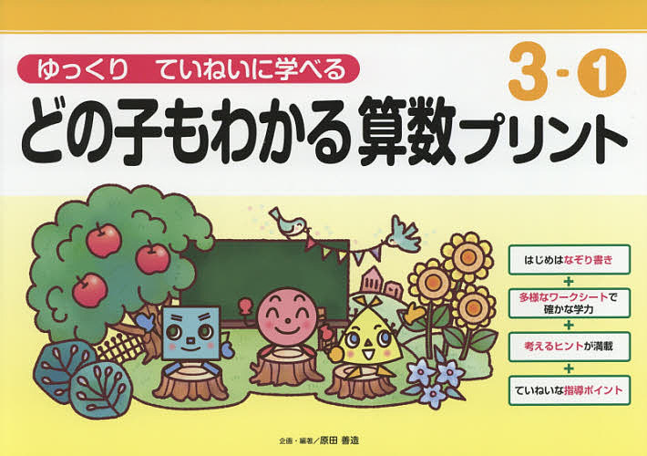 ※商品画像はイメージや仮デザインが含まれている場合があります。帯の有無など実際と異なる場合があります。著者原田善造(企画・編著)出版社喜楽研発売日2017年04月ISBN9784862772206ページ数128Pキーワードどのこもわかるさん...