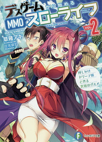 ※商品画像はイメージや仮デザインが含まれている場合があります。帯の有無など実際と異なる場合があります。著者草薙アキ(著)出版社KADOKAWA発売日2017年04月ISBN9784040721415ページ数285Pキーワードですげーむからは...