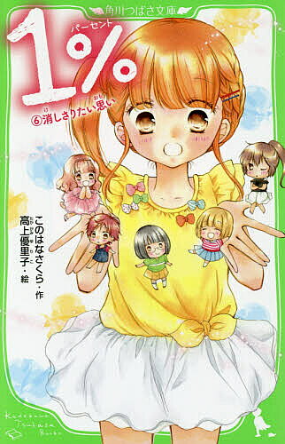 ※商品画像はイメージや仮デザインが含まれている場合があります。帯の有無など実際と異なる場合があります。著者このはなさくら(作) 高上優里子(絵)出版社KADOKAWA発売日2017年04月ISBN9784046316844ページ数215Pキ...