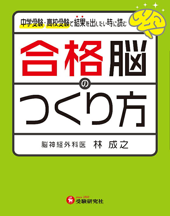 著者林成之(著)出版社受験研究社発売日2017年ISBN9784424116028ページ数255Pキーワードごうかくのうのつくりかた ゴウカクノウノツクリカタ はやし なりゆき ハヤシ ナリユキ9784424116028内容紹介○姉妹編の『...