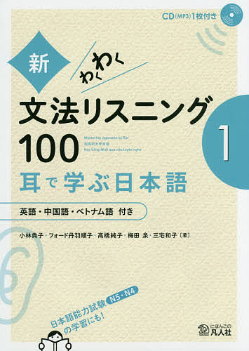 ※商品画像はイメージや仮デザインが含まれている場合があります。帯の有無など実際と異なる場合があります。著者小林典子(著) フォード丹羽順子(著) 高橋純子(著)出版社凡人社発売日2017年03月ISBN9784893589194ページ数22...