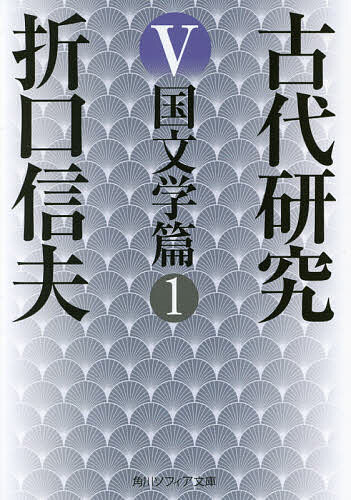 ※商品画像はイメージや仮デザインが含まれている場合があります。帯の有無など実際と異なる場合があります。著者折口信夫(著)出版社KADOKAWA発売日2017年04月ISBN9784044002008ページ数334Pキーワードこだいけんきゆう...