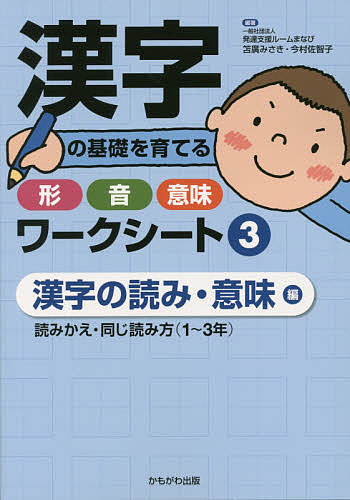 ※商品画像はイメージや仮デザインが含まれている場合があります。帯の有無など実際と異なる場合があります。著者笘廣みさき(編著) 今村佐智子(編著)出版社かもがわ出版発売日2017年07月ISBN9784780309140ページ数200Pキーワ...