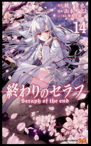 ※商品画像はイメージや仮デザインが含まれている場合があります。帯の有無など実際と異なる場合があります。著者鏡貴也(原作) 山本ヤマト(漫画)出版社集英社発売日2017年05月ISBN9784088810799ページ数1冊（ページ付なし）キー...