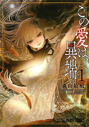 著者森山絵凪(著)出版社白泉社発売日2017年05月ISBN9784592161516ページ数1冊キーワード漫画 マンガ まんが このあいわいたん1 コノアイワイタン1 もりやま えな モリヤマ エナ BF36390E97845921615...
