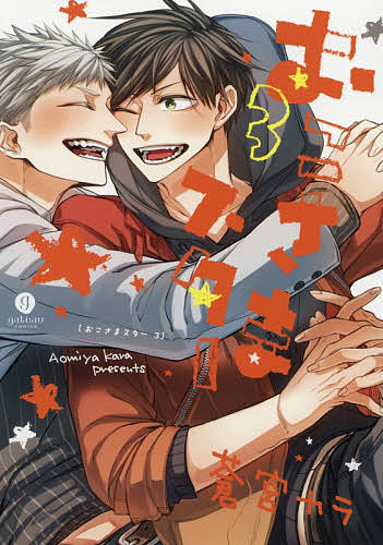 著者蒼宮カラ(著)出版社一迅社発売日2017年05月ISBN9784758076784キーワードマンガ 漫画 まんが BL おこさますたー3がとーこみつくすGATEAUCOM オコサマスター3ガトーコミツクスGATEAUCOM あおみや か...