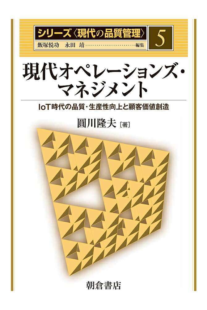 著者飯塚悦功(編集) 永田靖(編集)出版社朝倉書店発売日2017年03月ISBN9784254275704ページ数178Pキーワードしりーずげんだいのひんしつかんり5 シリーズゲンダイノヒンシツカンリ5 いいずか よしのり ながた や イイ...