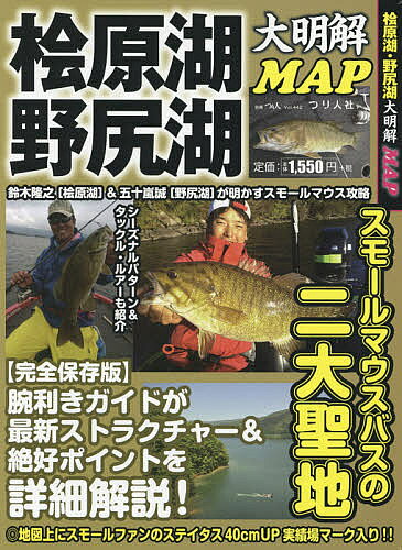 ※商品画像はイメージや仮デザインが含まれている場合があります。帯の有無など実際と異なる場合があります。出版社つり人社発売日2017年04月ISBN9784864474474ページ数114Pキーワードひばらこのじりこだいめいかいまつぷひばらこ...