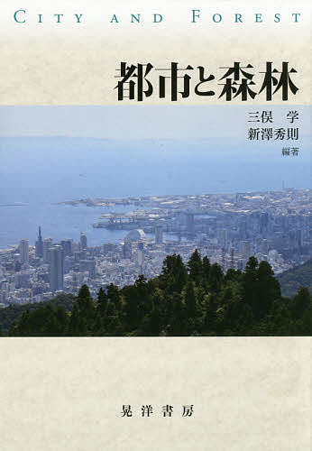 著者三俣学(編著) 新澤秀則(編著)出版社晃洋書房発売日2017年03月ISBN9784771028791ページ数254Pキーワードとしとしんりん トシトシンリン みつまた がく にいざわ ひで ミツマタ ガク ニイザワ ヒデ9784771...