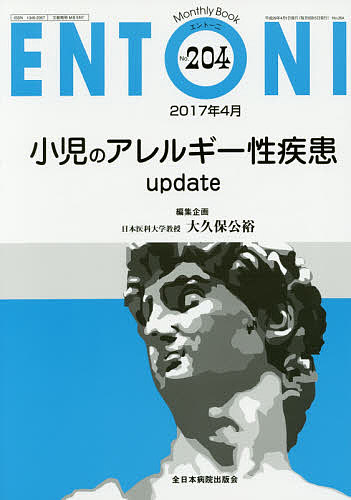 著者本庄巖(編集) 主幹市川銀一郎(編集) 主幹小林俊光(編集)出版社全日本病院出版会発売日2017年04月ISBN9784881179956ページ数76Pキーワードえんとーに204（2017ー4） エントーニ204（2017ー4） ほんじ...