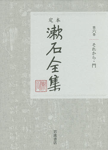 著者夏目金之助(著)出版社岩波書店発売日2017年05月ISBN9784000928267ページ数797Pキーワードていほんそうせきぜんしゆう6 テイホンソウセキゼンシユウ6 なつめ そうせき ナツメ ソウセキ BF32500E978400...