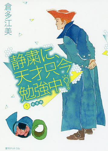 ※商品画像はイメージや仮デザインが含まれている場合があります。帯の有無など実際と異なる場合があります。著者倉多江美(著)出版社復刊ドットコム発売日2017年06月ISBN9784835454641ページ数222Pキーワード漫画 マンガ まん...