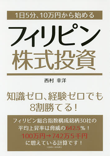 ※商品画像はイメージや仮デザインが含まれている場合があります。帯の有無など実際と異なる場合があります。著者西村幸洋(著)出版社パブラボ発売日2017年04月ISBN9784434225963ページ数207Pキーワードビジネス書 いちにちごふ...