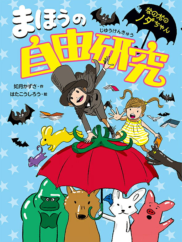 ※商品画像はイメージや仮デザインが含まれている場合があります。帯の有無など実際と異なる場合があります。著者如月かずさ(作) はたこうしろう(絵)出版社小峰書店発売日2017年06月ISBN9784338295031ページ数129Pキーワード...
