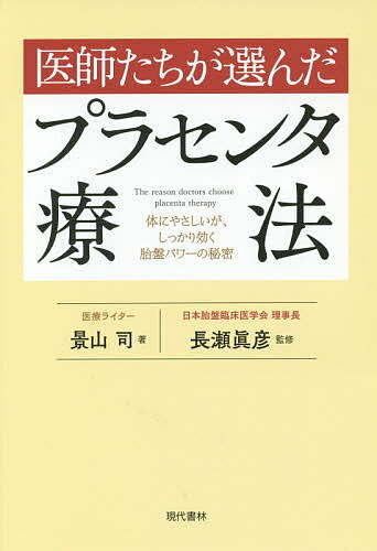 ※商品画像はイメージや仮デザインが含まれている場合があります。帯の有無など実際と異なる場合があります。著者景山司(著) 長瀬眞彦(監修)出版社現代書林発売日2017年05月ISBN9784774516301ページ数189Pキーワードいしたち...