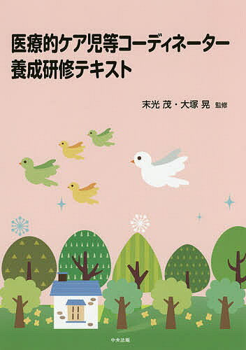 ※商品画像はイメージや仮デザインが含まれている場合があります。帯の有無など実際と異なる場合があります。著者末光茂(監修) 大塚晃(監修)出版社中央法規出版発売日2017年06月ISBN9784805854723ページ数103Pキーワードいり...