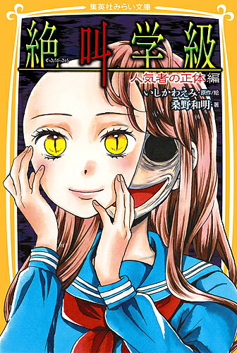※商品画像はイメージや仮デザインが含まれている場合があります。帯の有無など実際と異なる場合があります。著者いしかわえみ(原作) 絵桑野和明(著)出版社集英社発売日2017年05月ISBN9784083213724ページ数184Pキーワードプ...