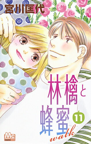 著者宮川匡代(著)出版社集英社発売日2017年07月ISBN9784088457949ページ数163Pキーワード漫画 マンガ まんが りんごとはちみつうおーく11 リンゴトハチミツウオーク11 みやがわ まさよ ミヤガワ マサヨ BF271...