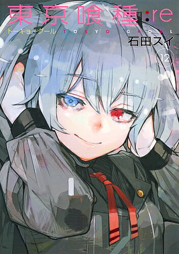 ※商品画像はイメージや仮デザインが含まれている場合があります。帯の有無など実際と異なる場合があります。著者石田スイ(著)出版社集英社発売日2017年07月ISBN9784088906997ページ数200Pキーワード漫画 マンガ まんが とー...