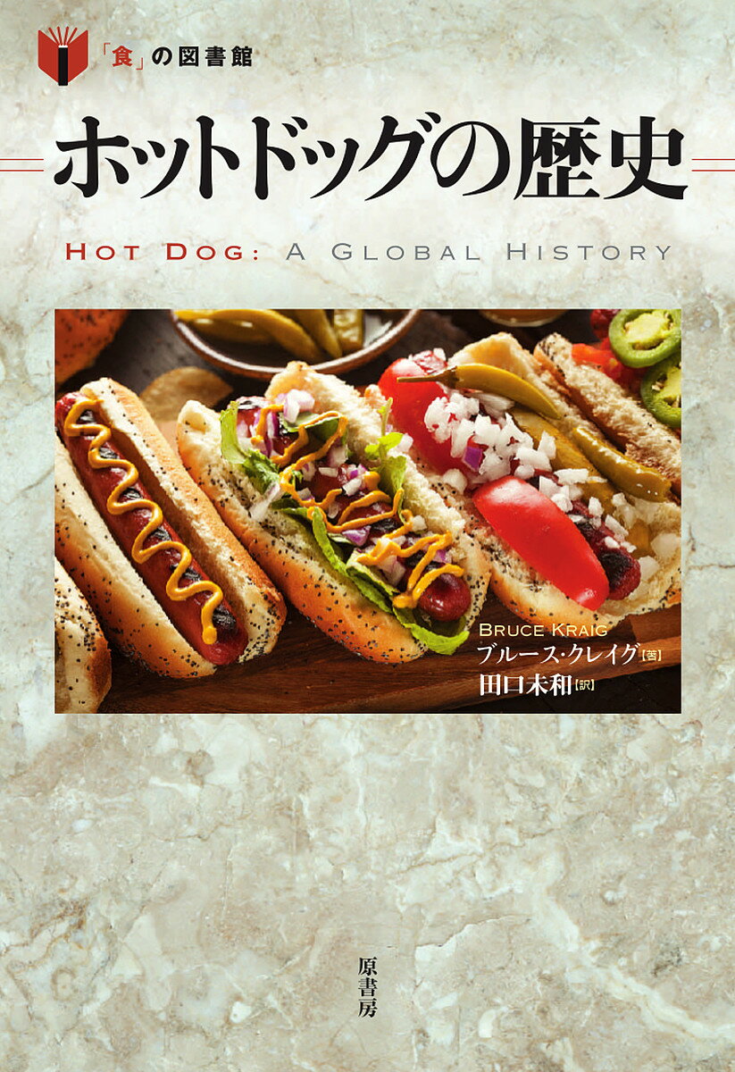 ※商品画像はイメージや仮デザインが含まれている場合があります。帯の有無など実際と異なる場合があります。著者ブルース・クレイグ(著) 田口未和(訳)出版社原書房発売日2017年07月ISBN9784562054077ページ数179Pキーワード...