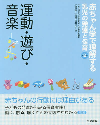 ※商品画像はイメージや仮デザインが含まれている場合があります。帯の有無など実際と異なる場合があります。著者小西行郎(著) 小西薫(著) 志村洋子(著)出版社中央法規出版発売日2017年07月ISBN9784805854198ページ数159P...