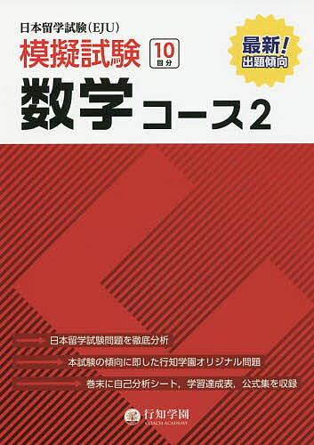 ※商品画像はイメージや仮デザインが含まれている場合があります。帯の有無など実際と異なる場合があります。著者行知学園数学教研組(編著)出版社行知学園発売日2017年05月ISBN9784909025241ページ数183Pキーワードにほんりゆう...