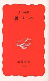 著者永六輔(著)出版社岩波書店発売日2000年01月ISBN9784004306559ページ数192Pキーワードおやとこいわなみしんしよしんあかばん655 オヤトコイワナミシンシヨシンアカバン655 えい ろくすけ エイ ロクスケ97840...