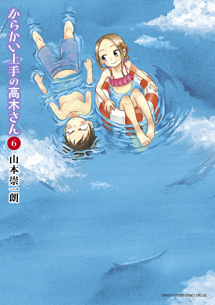 ※商品画像はイメージや仮デザインが含まれている場合があります。帯の有無など実際と異なる場合があります。著者山本崇一朗(著)出版社小学館発売日2017年08月ISBN9784091277305ページ数153Pキーワードからかいじようずのたかぎ...