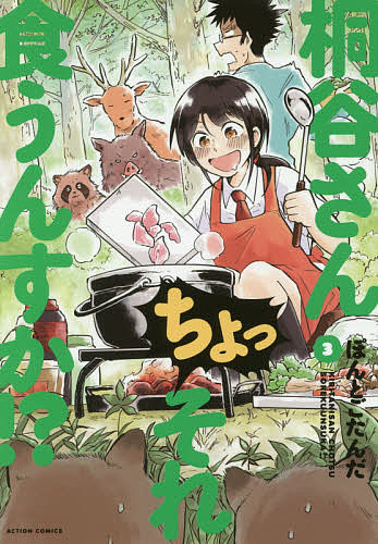 ※商品画像はイメージや仮デザインが含まれている場合があります。帯の有無など実際と異なる場合があります。著者ぽんとごたんだ(著)出版社双葉社発売日2017年08月ISBN9784575850154ページ数155Pキーワード漫画 マンガ まんが...