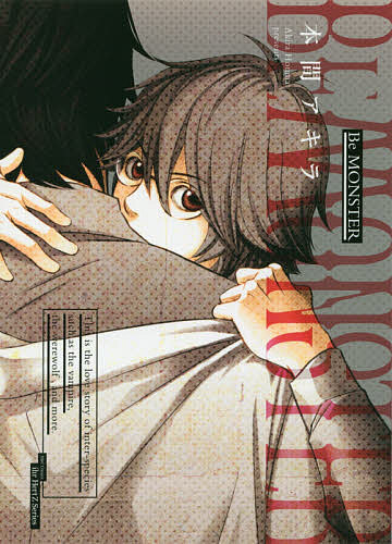 著者本間アキラ(著)出版社大洋図書発売日2017年08月ISBN9784813031604キーワードマンガ 漫画 まんが BL びーもんすたーBEMONSTERえいちあんどしー ビーモンスターBEMONSTERエイチアンドシー ほんま あき...