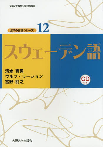 ※商品画像はイメージや仮デザインが含まれている場合があります。帯の有無など実際と異なる場合があります。著者清水育男(著) ウルフ・ラーション(著) 當野能之(著)出版社大阪大学出版会発売日2016年03月ISBN9784872593365ペ...