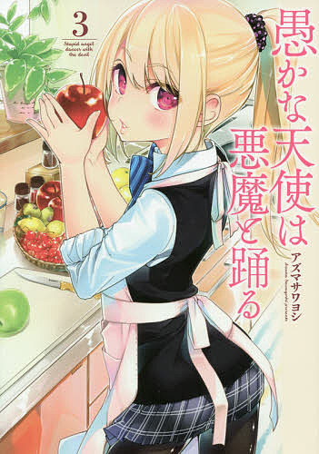 ※商品画像はイメージや仮デザインが含まれている場合があります。帯の有無など実際と異なる場合があります。著者アズマサワヨシ(著)出版社KADOKAWA発売日2017年08月ISBN9784048933087ページ数159Pキーワード漫画 マン...