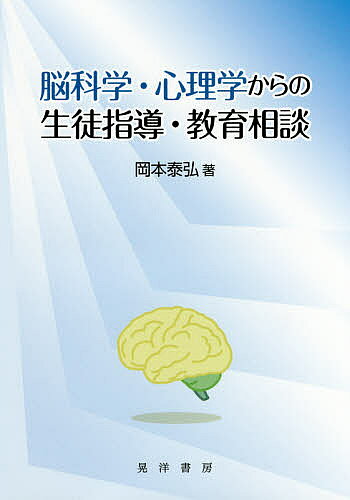 著者岡本泰弘(著)出版社晃洋書房発売日2017年07月ISBN9784771028838ページ数152Pキーワードのうかがくしんりがくからのせいとしどうきよういく ノウカガクシンリガクカラノセイトシドウキヨウイク おかもと やすひろ オカモ...