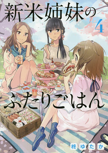 ※商品画像はイメージや仮デザインが含まれている場合があります。帯の有無など実際と異なる場合があります。著者柊ゆたか(著)出版社KADOKAWA発売日2017年08月ISBN9784048932424ページ数161Pキーワード漫画 マンガ ま...