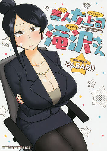 ※商品画像はイメージや仮デザインが含まれている場合があります。帯の有無など実際と異なる場合があります。著者やんBARU(著)出版社KADOKAWA発売日2017年09月ISBN9784040724386ページ数144Pキーワード漫画 マンガ...